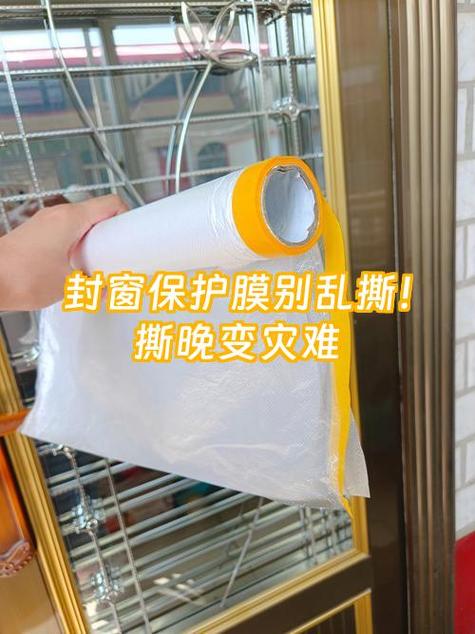 玻璃窗保护膜多年未撕怎么去除截图