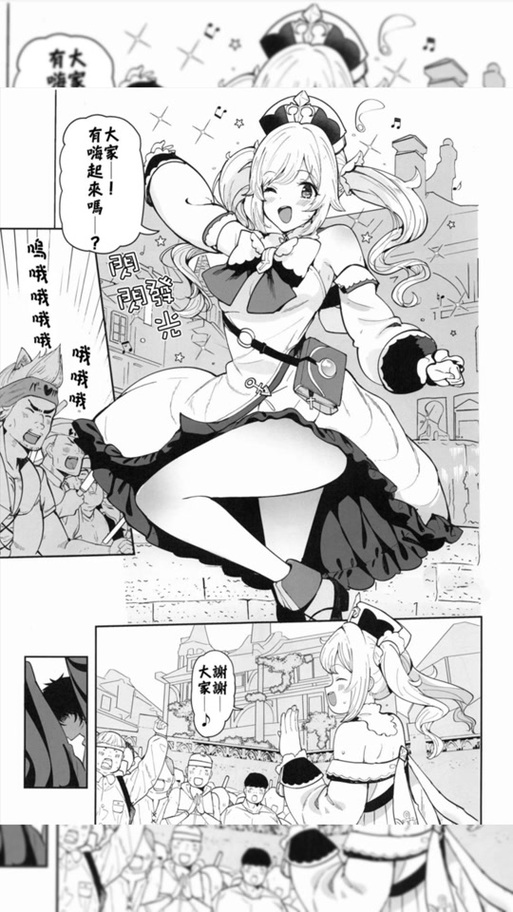 read[中国翻訳][长弓燧龙]芭芭拉图标