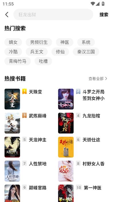全民追书免费全本小说图标