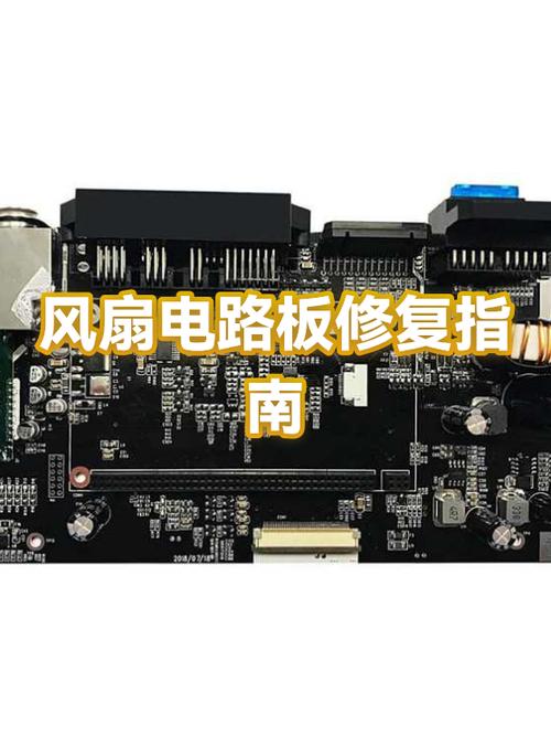 风扇坏了怎么修缩略图