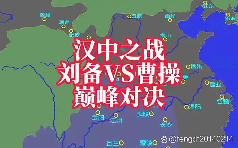 三国志11刘备汉中王的条件图标