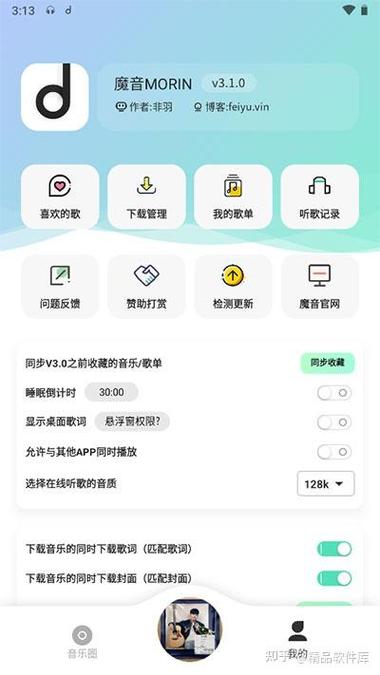 魔音morin官网入口图标