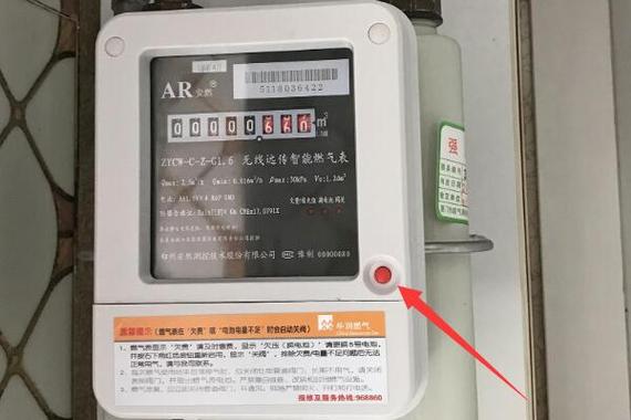 无线远传燃气表上按钮有什么功能截图