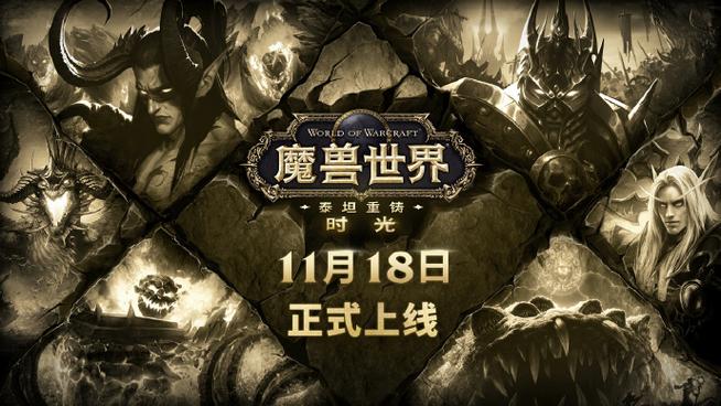 魔兽世界时光图标