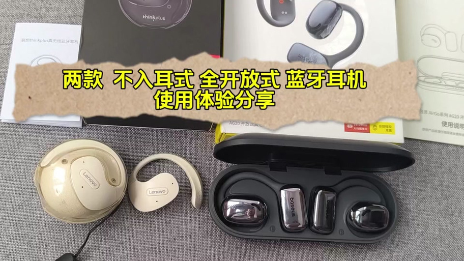 联想耳机如何切换双耳模式图标