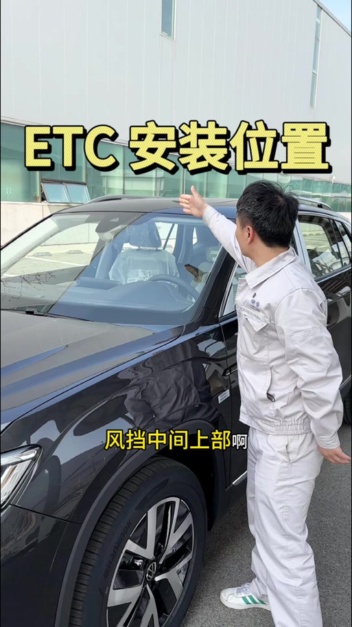 etc正确安装方法图标