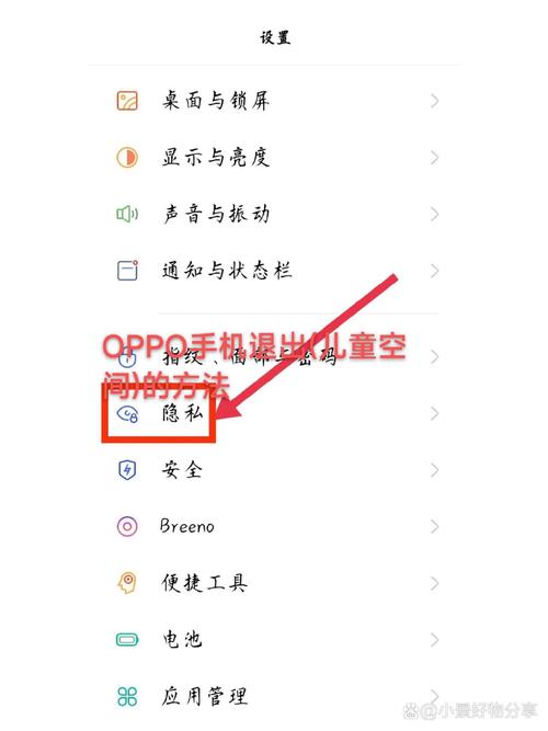儿童空间怎么强行退出