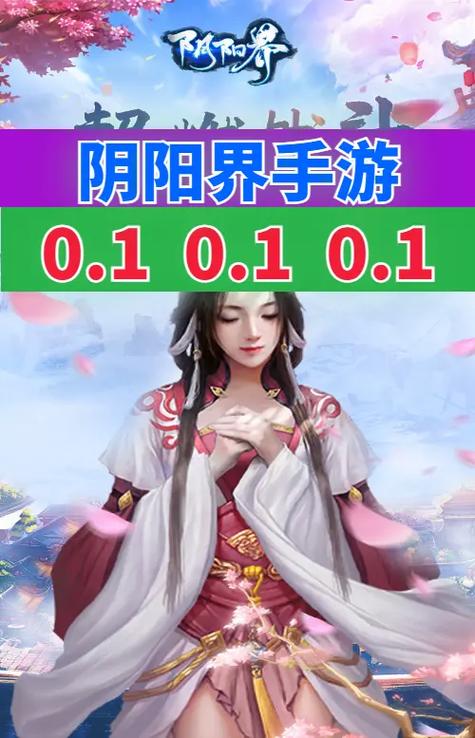 阴阳界手游论坛图标