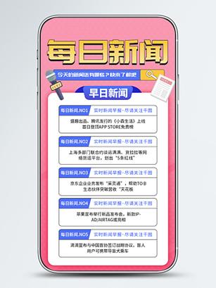 简讯新闻图标