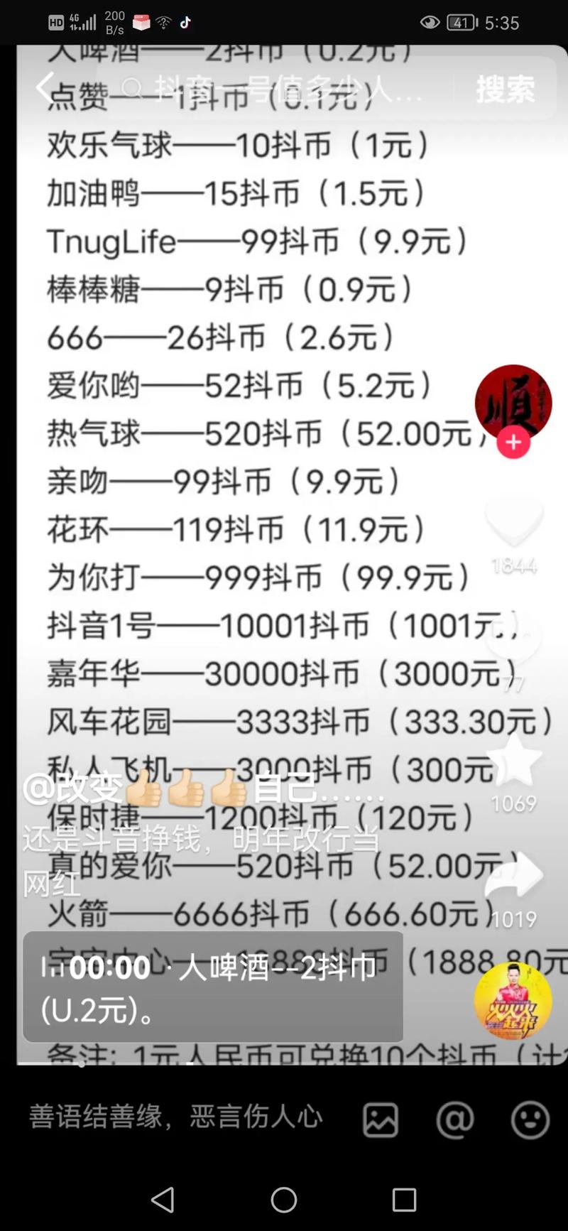 谁能把抖分期的500套出来截图