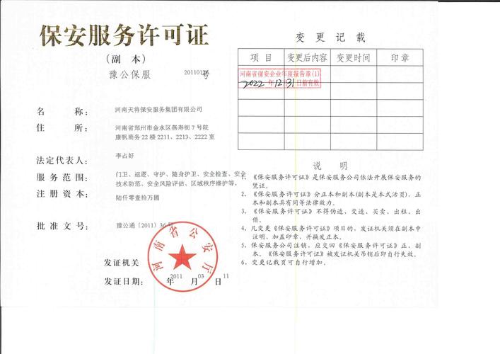 鸿业管立的注册码截图