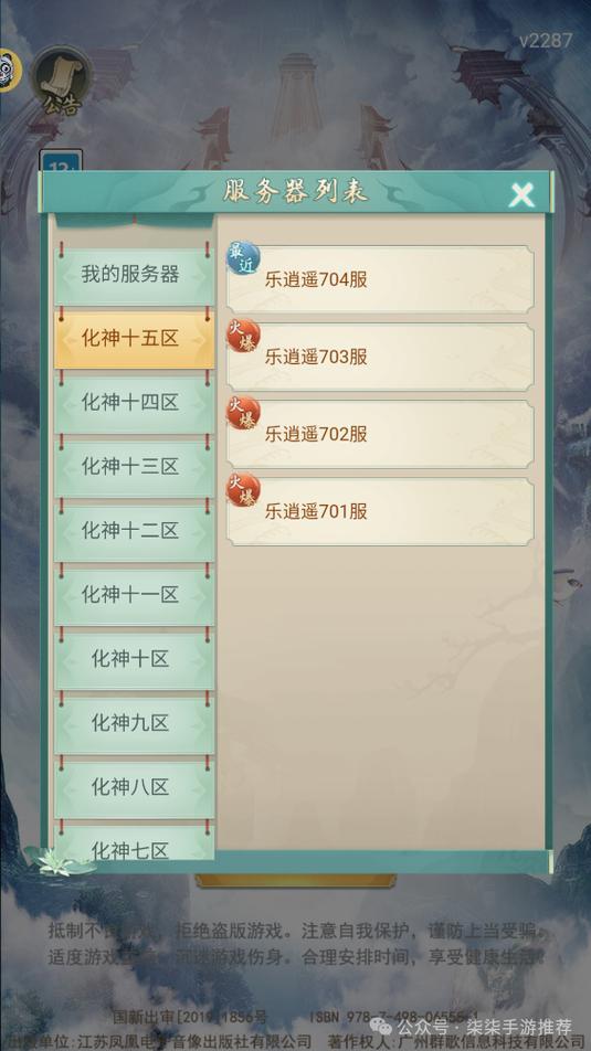 想不想修真taptap礼包资源截图