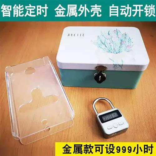 定时锁手机神器自律截图