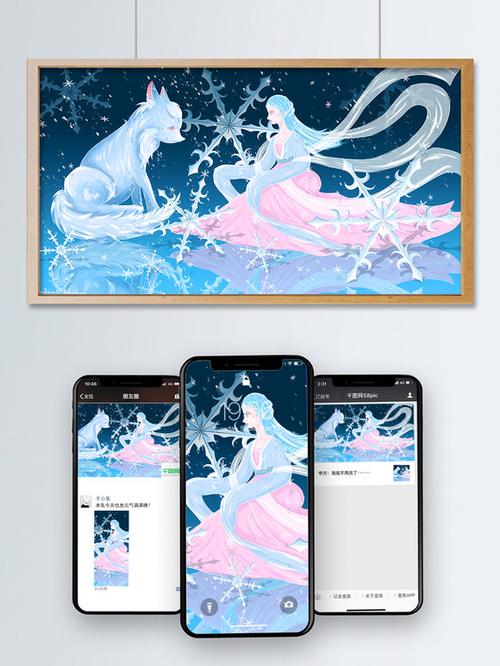 星空公主截图