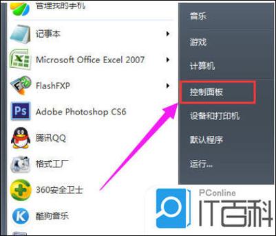 电脑点到放大镜了怎么退出截图