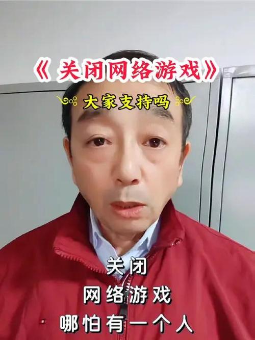 游戏关不掉