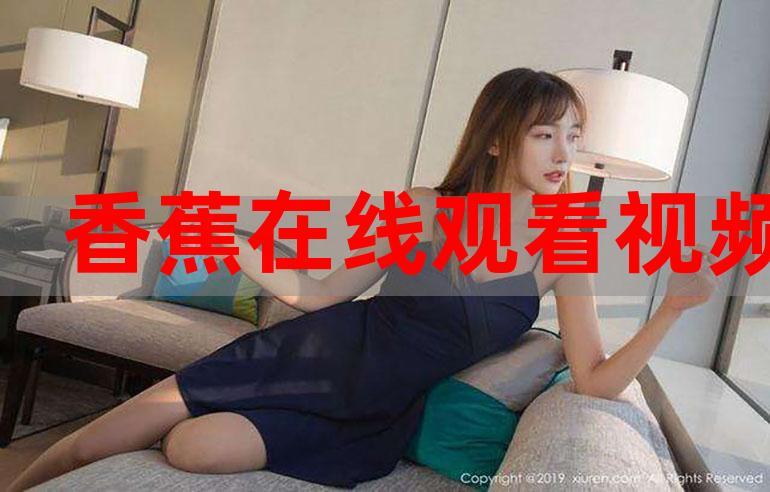 香蕉文化-漫画动漫小说开元,APP网页版图标
