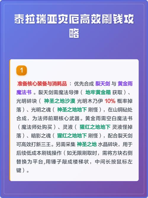 泰拉瑞亚怎么提升刷怪效率截图