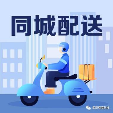 同城快递怎么叫图标