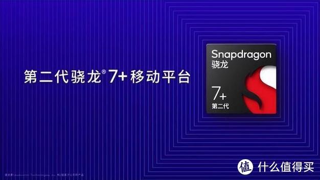骁龙7sgen2处理器相当于截图