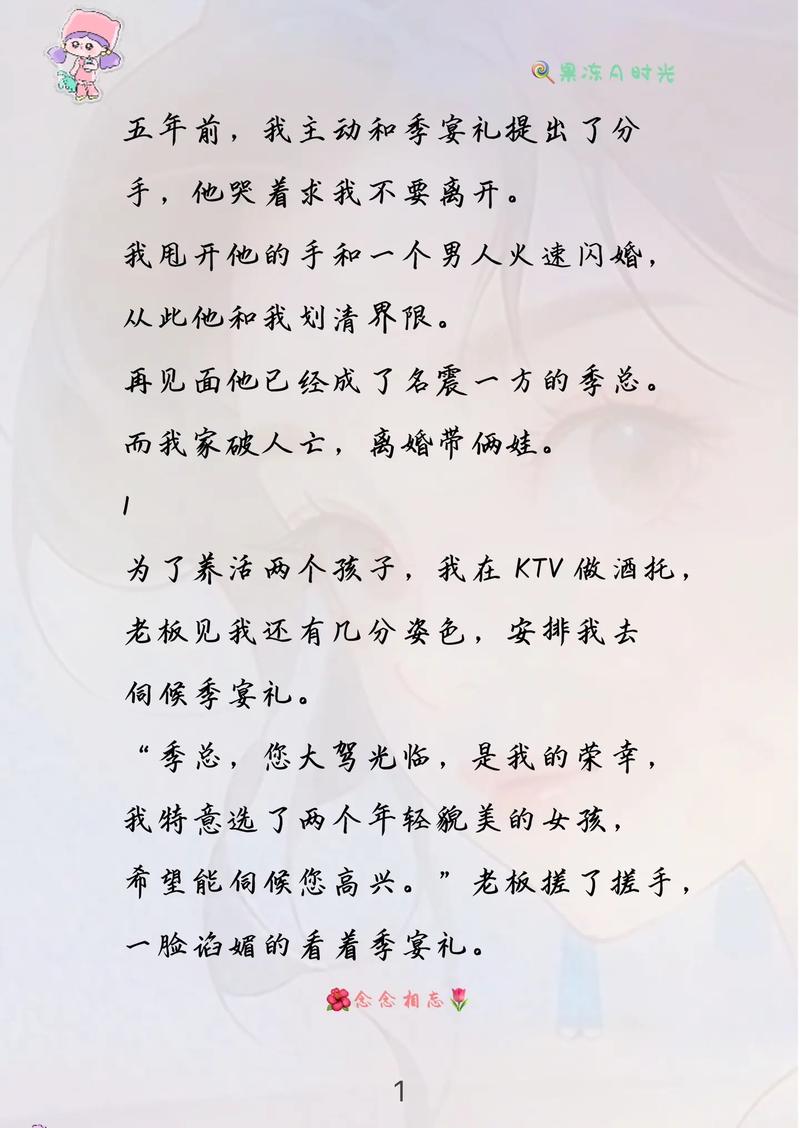 念念不忘顾念念最新章节截图