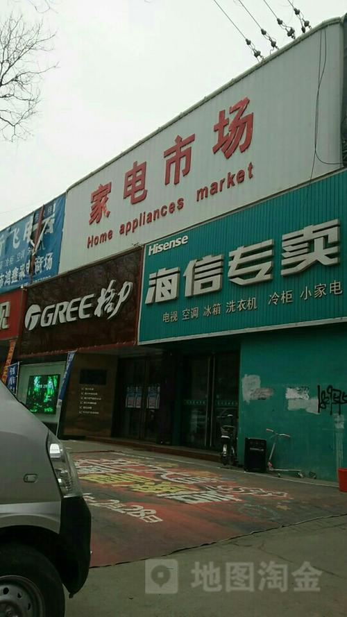 家电批发市场在哪里图标