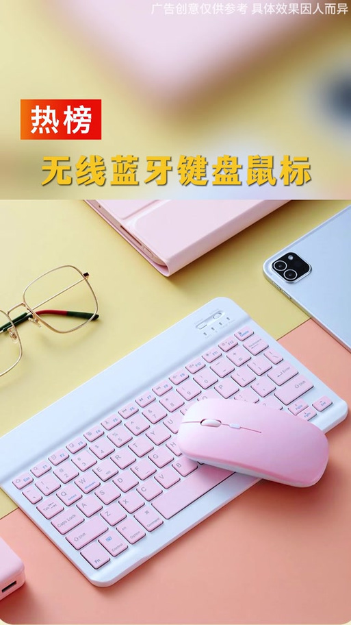 小米平板能用鼠标吗截图