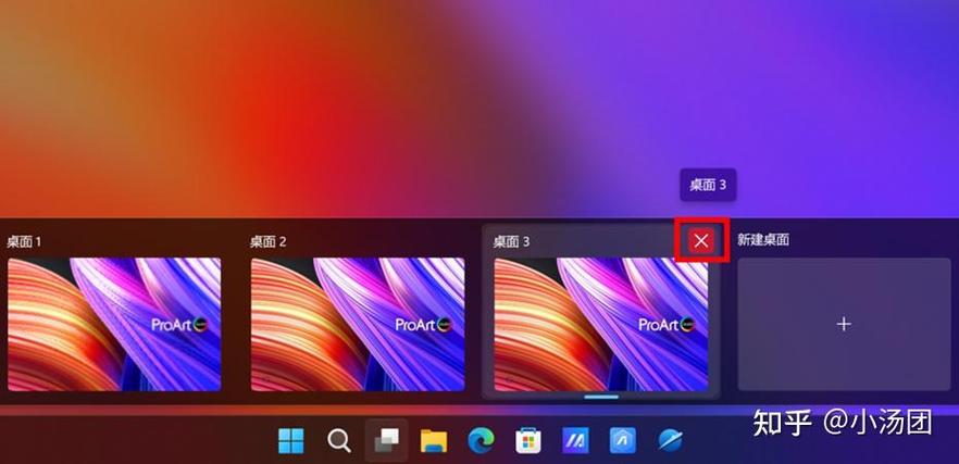 虚拟桌面怎么切换回来图标