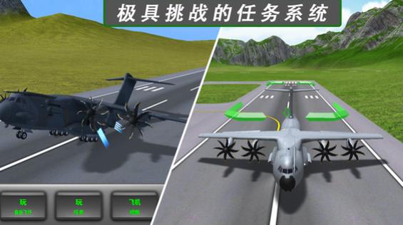 飞行模拟器怎么玩图标