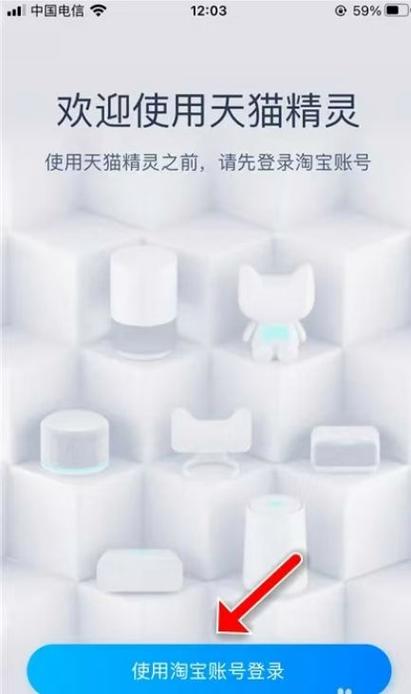 天猫精灵怎么配对手机图标
