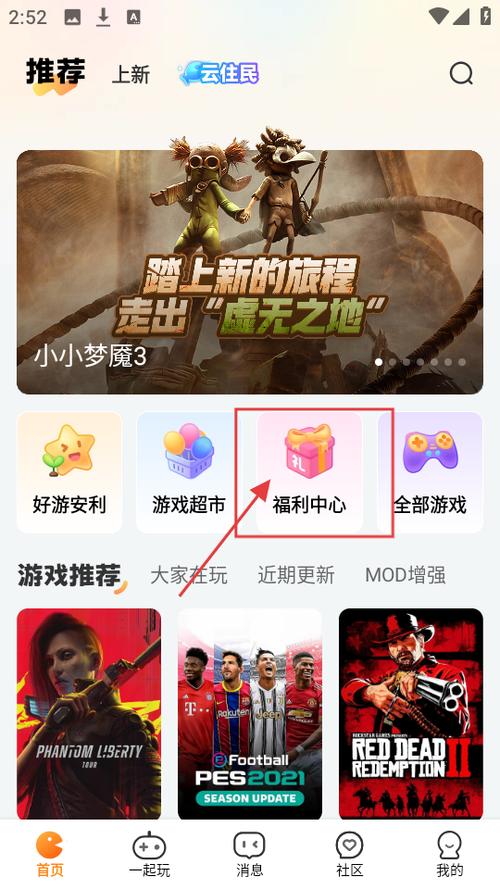 有没有免时长的云游戏截图