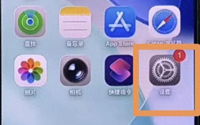 苹果角标怎么去掉步骤图标