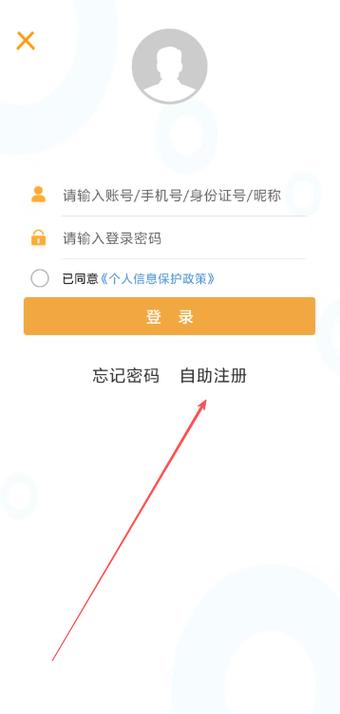 登录农村信用社密码是
