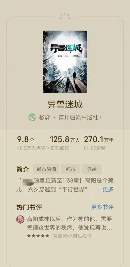 书名不被家长怀疑的小说图标