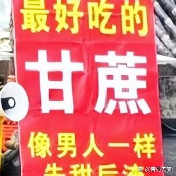 熟悉的搞笑的广告词图标