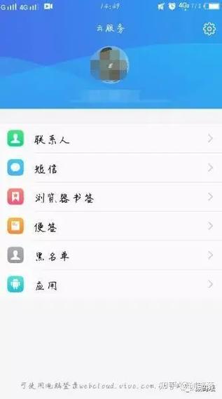 捡了一个vivo手机怎样删除账户截图