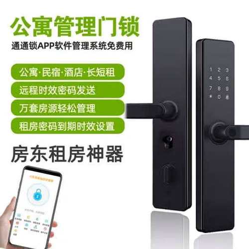 密码锁能远程控制吗图标
