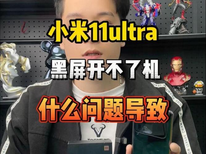 小米突然黑屏无法开机图标