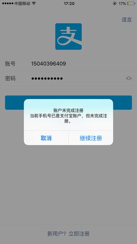 支付宝不同手机登录有冲突吗
