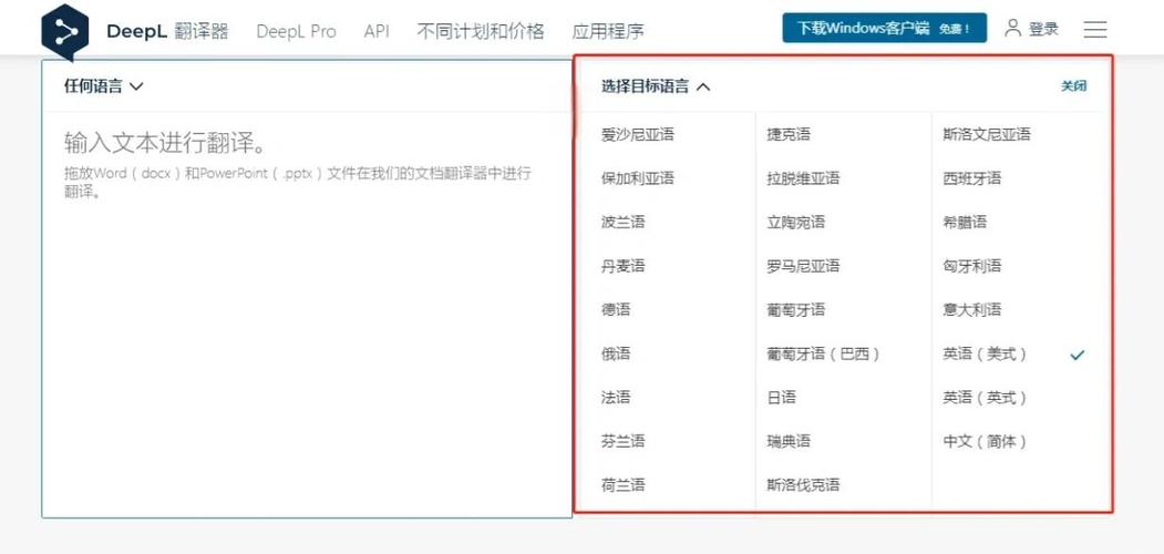 点击就能翻译的软件截图