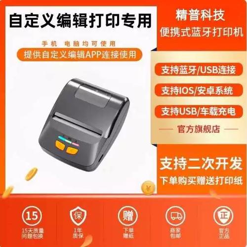 热敏票据打印机怎么调用截图