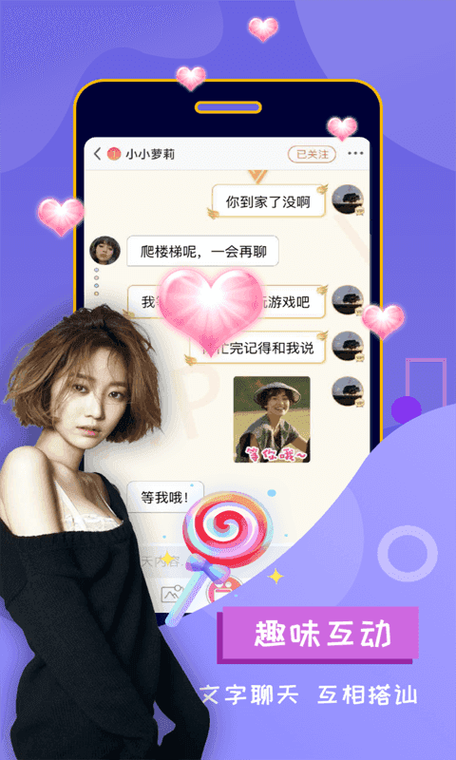 聊呗极速版秒图标