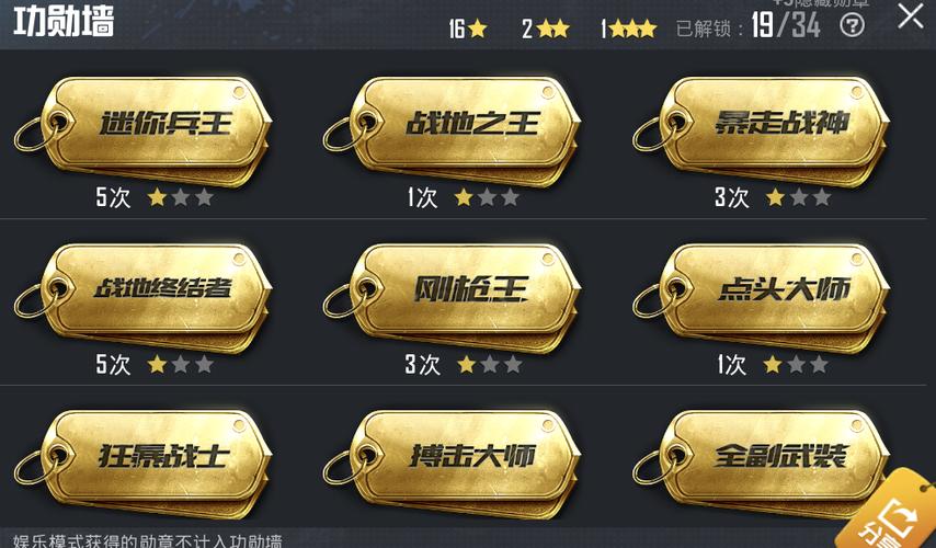 和平精英解锁图标