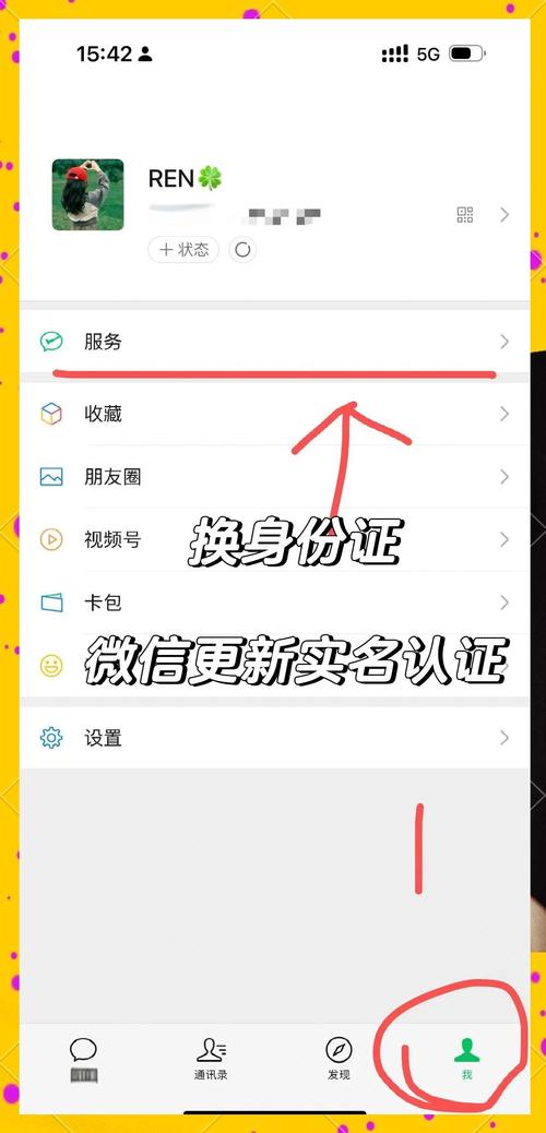 口袋48可以更改实名认证吗截图