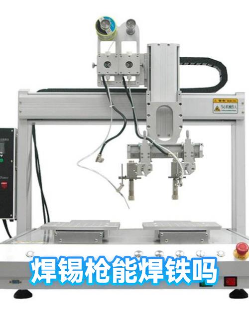 焊接枪可以焊铁吗图标