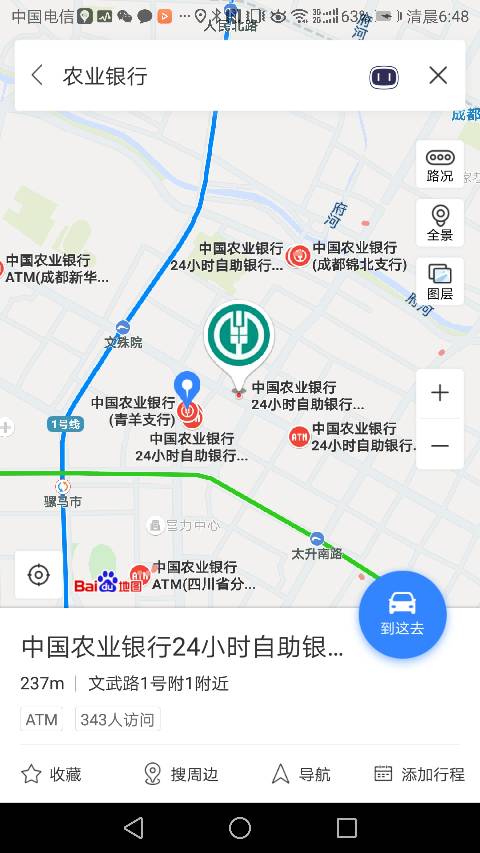 中国农业银行位置图标