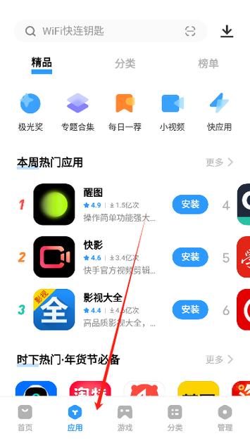 vivo器件校准app下载截图