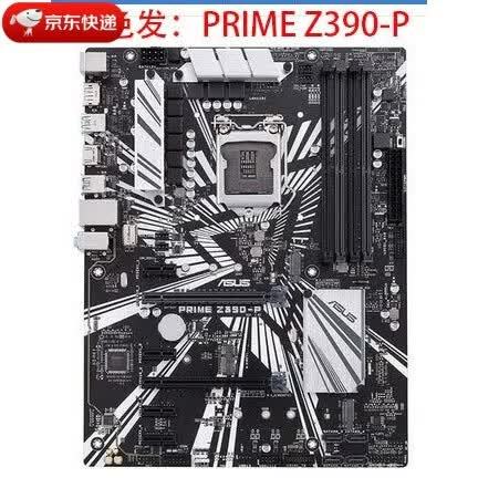 华硕z390-p主板和Z390主板有什么区别图标