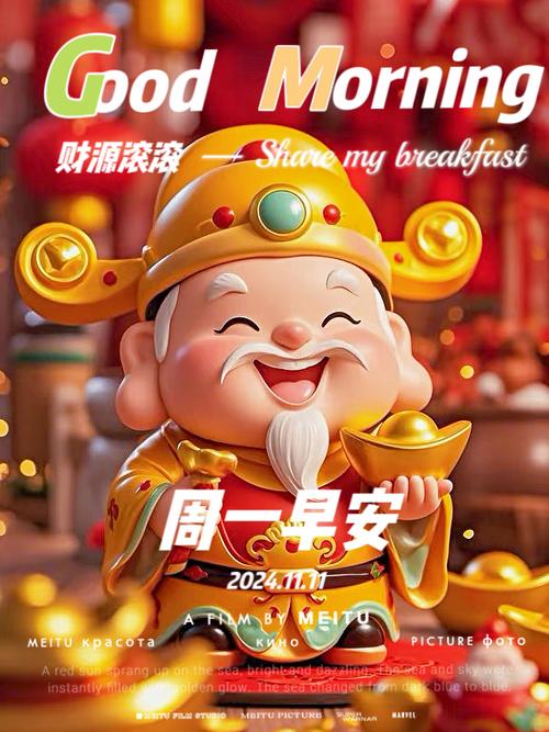恭喜发财的祝福语语音