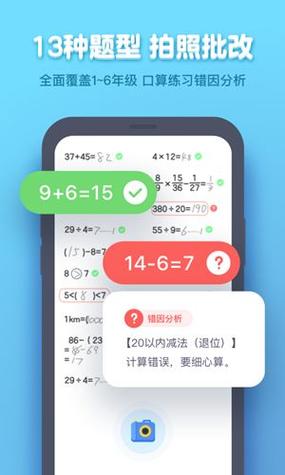 作业盒子学生端图标